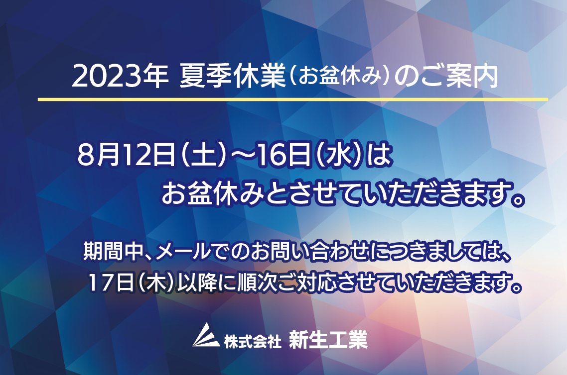美しい仕上がりハンマートン塗装 – 新生工業 金属・プラスチックなどの平面・曲面塗装・ 印刷専門会社